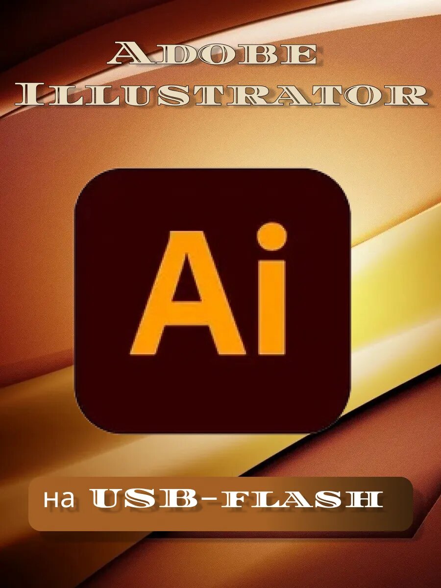 Adobe Illustrator