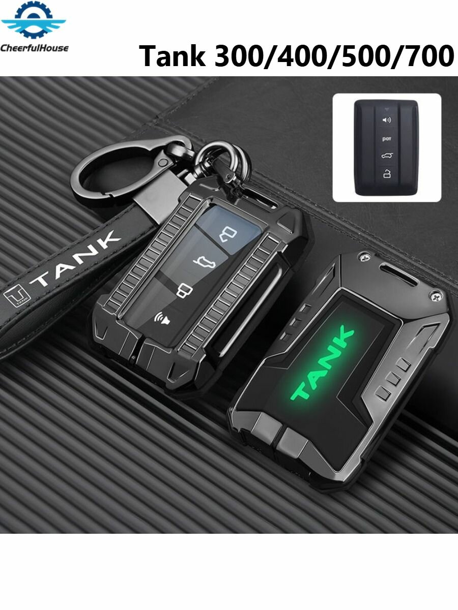 Чехол-брелок для автомобильного ключа из цинкового сплава для Tank 300, Танк 400/500/700 Чехол для автомобильного брелка.