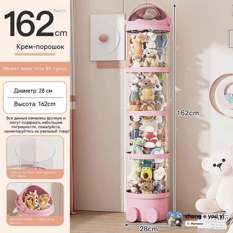 Органайзер для игрушек28х1.62 см.