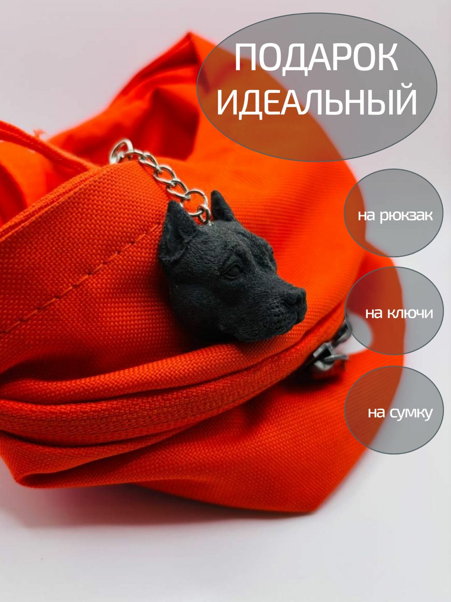 Брелок, графит — фото 1