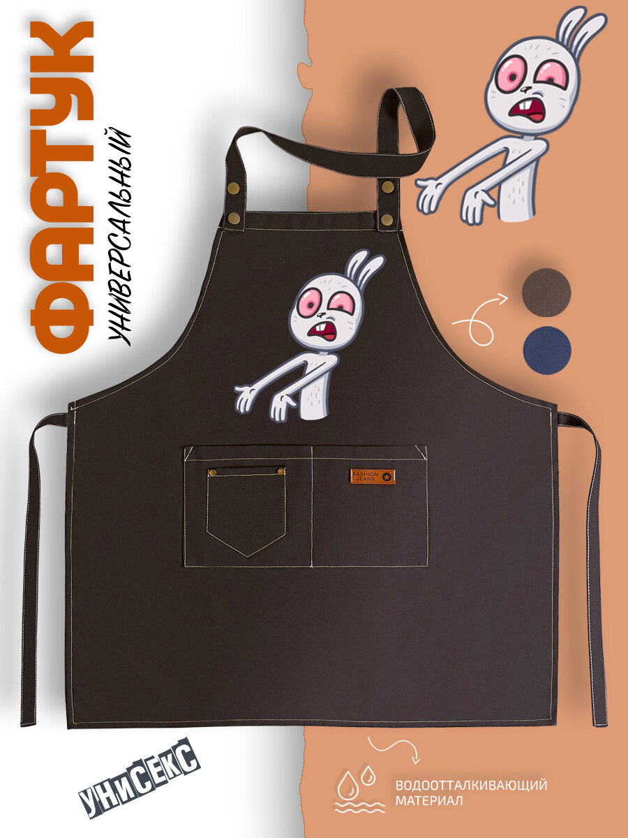 Фартук кухонный с не милым кроликом прикол универсальный с принтом поварской