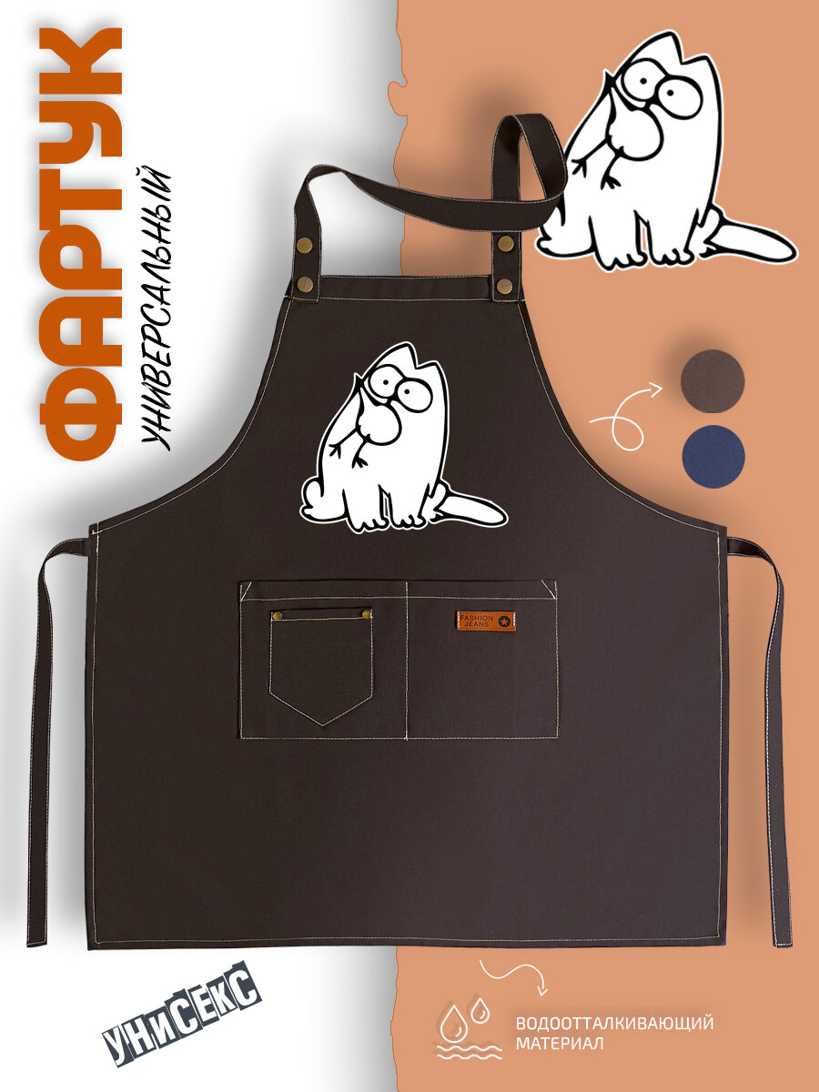 Фартук кухонный с котом прикол универсальный с принтом поварской