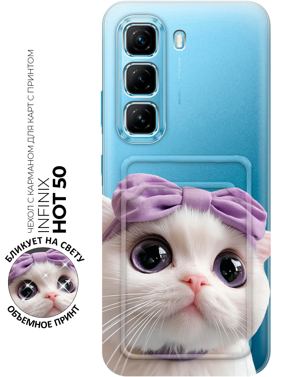 Силиконовый чехол на Infinix Hot 50 4G с принтом "Кошечка с бантиком" с карманом для карты