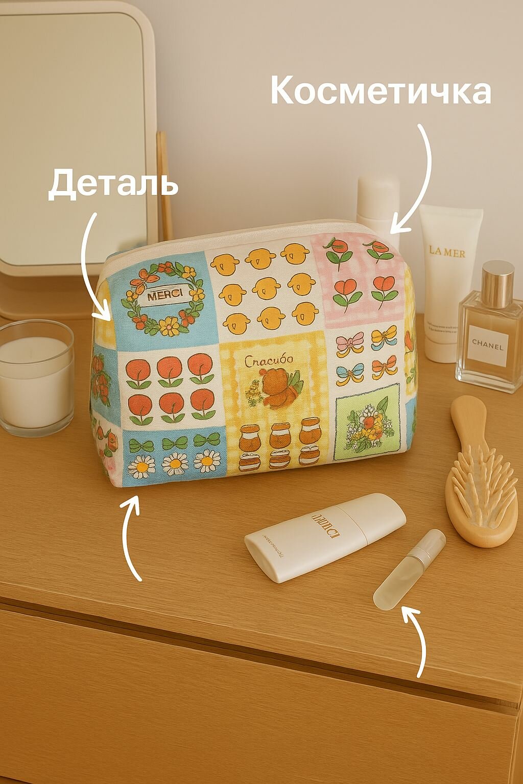 Косметичка