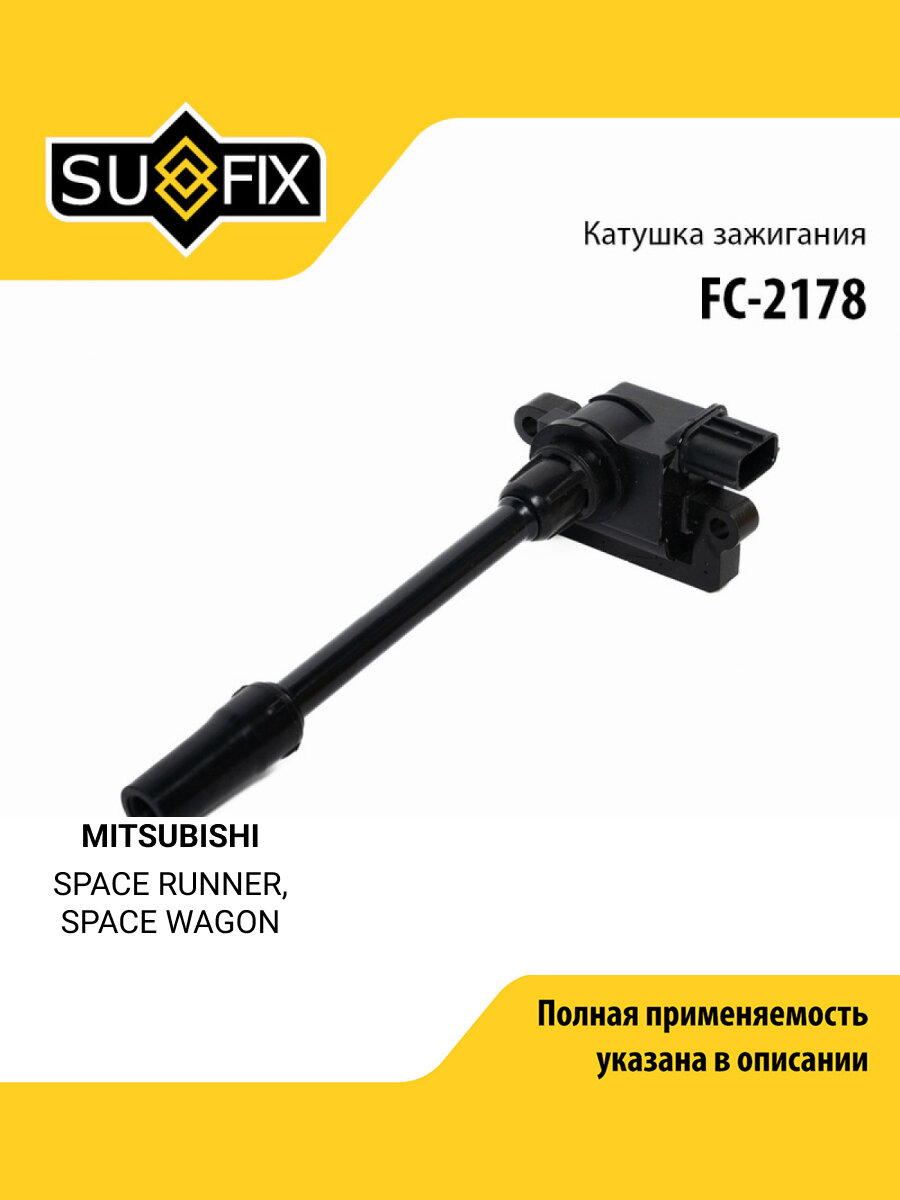 Катушка зажигания для MITSUBISHI SPACE RUNNER, SPACE WAGON / SUFIX FC-2178