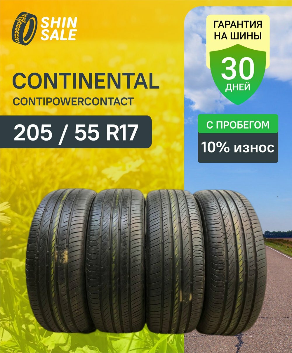 Летние БУ шины Continental ContiPowerContact 205/55 R17 10.0% износ T0083049