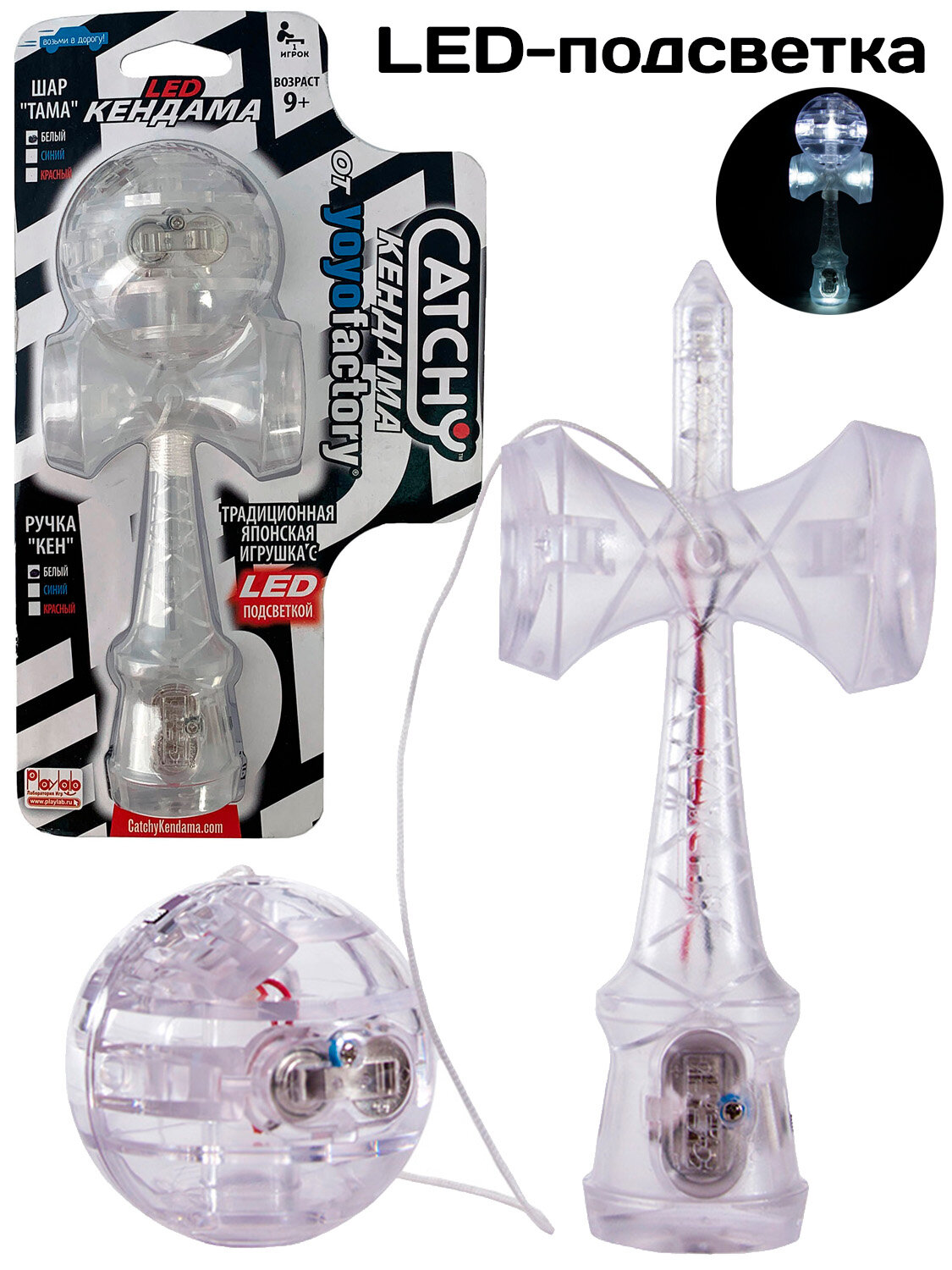 Японская игрушка для детей для трюков с подсветкой Кендама YoYoFactory Catchy LED, белый свет