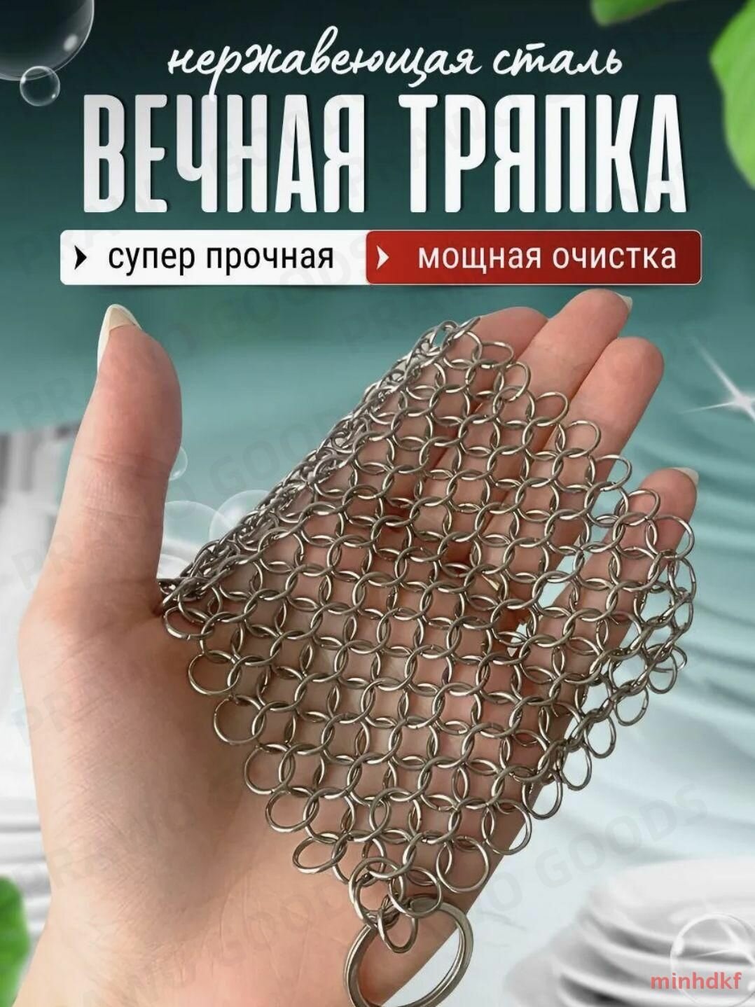 Щетка для посуды