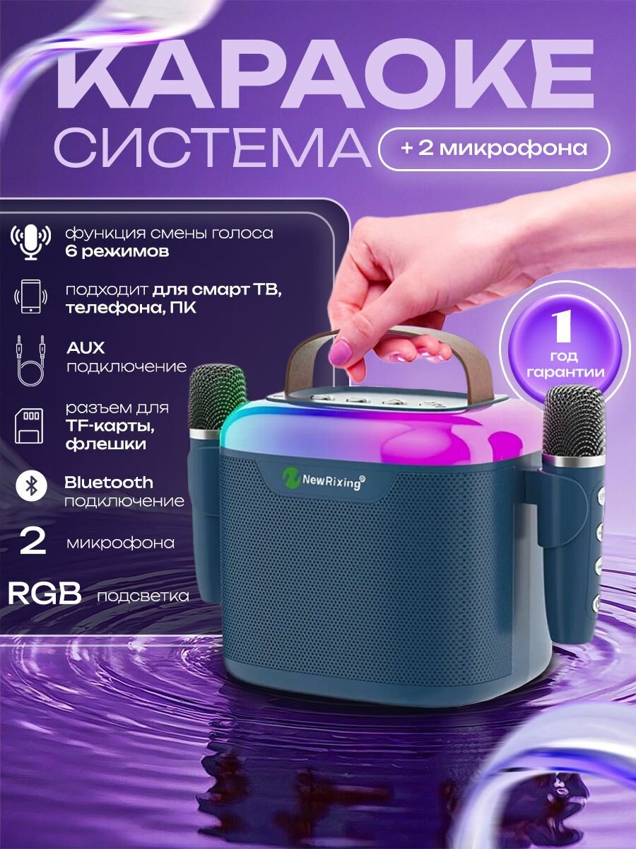Караоке колонка беспроводная с двумя микрофонами