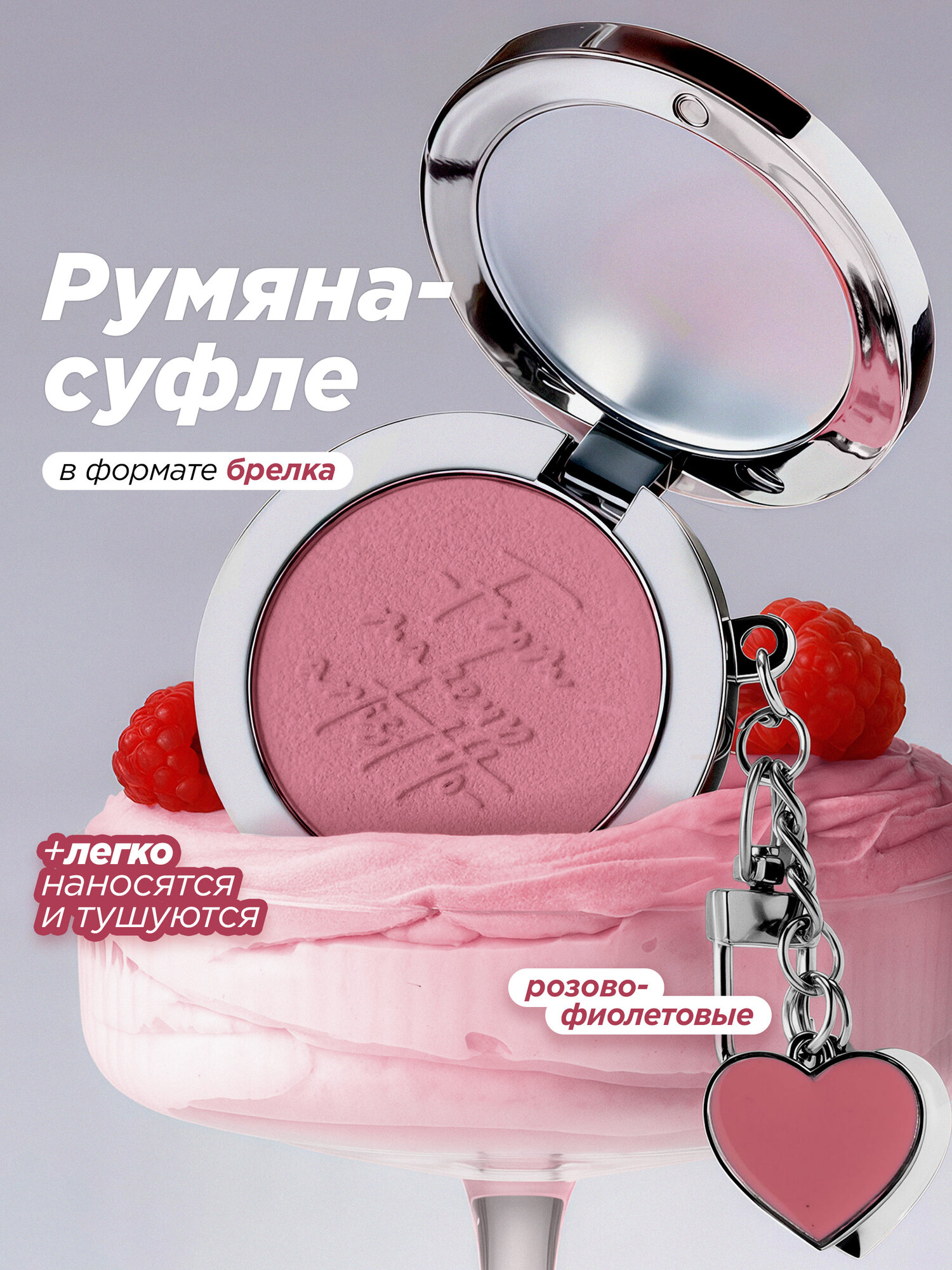 MIXIT Румяна для лица муссовые матовые тон 02. Профессиональная косметика для макияжа MAKE UP