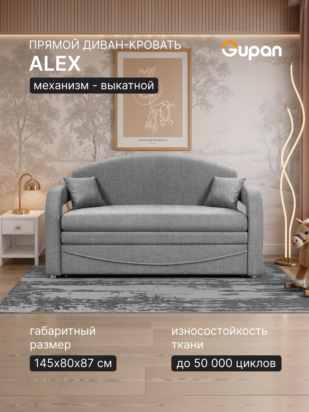 Диван раскладной Gupan Алекс Рогожка Серая, механизм выкатной, беспружинный, с ящиком для белья