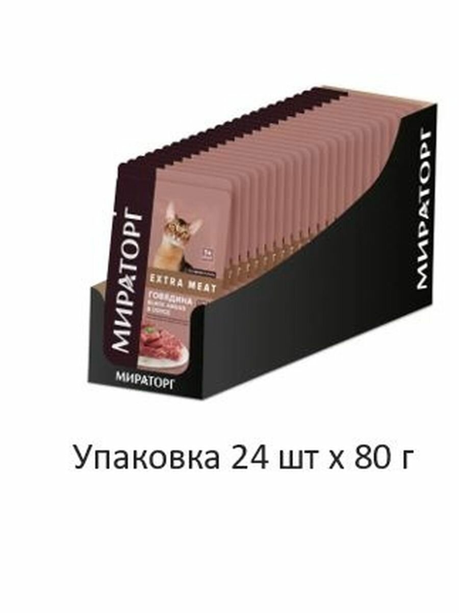 Влажный корм для кошек Мираторг Extra Meat с говядиной в соусе, 80 г х 24 шт