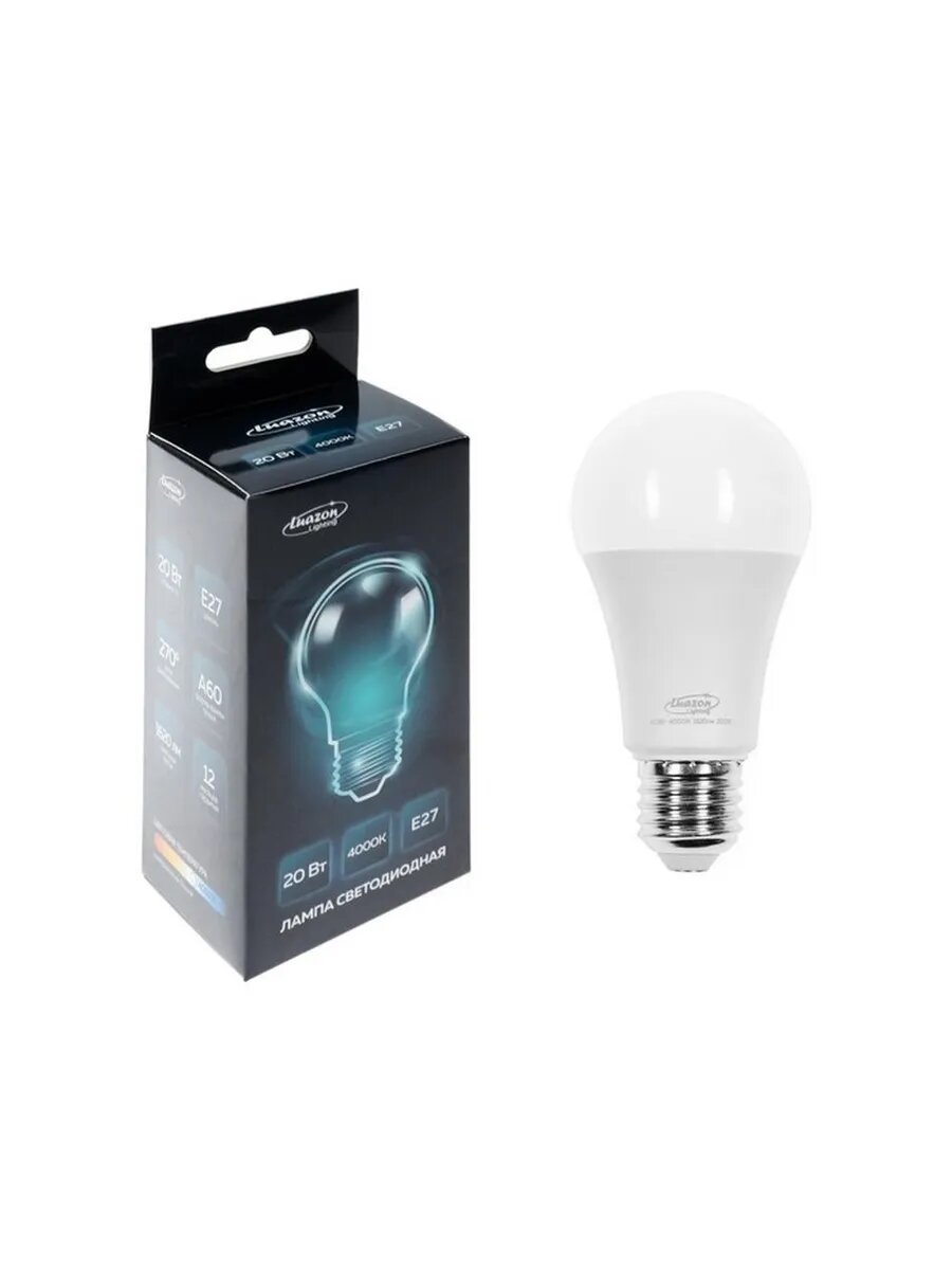Энергосберегающая LED-лампа 20 Вт с ярким светом