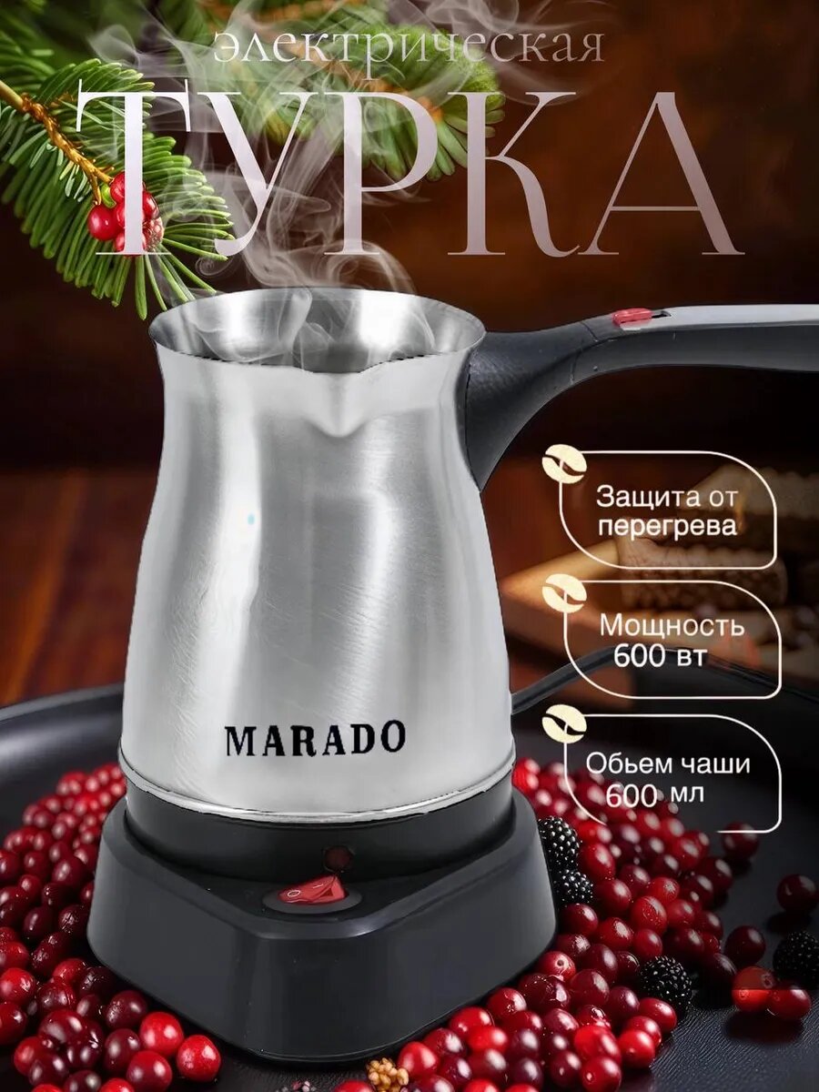 Электрическая турка кофеварка джезва металлическая