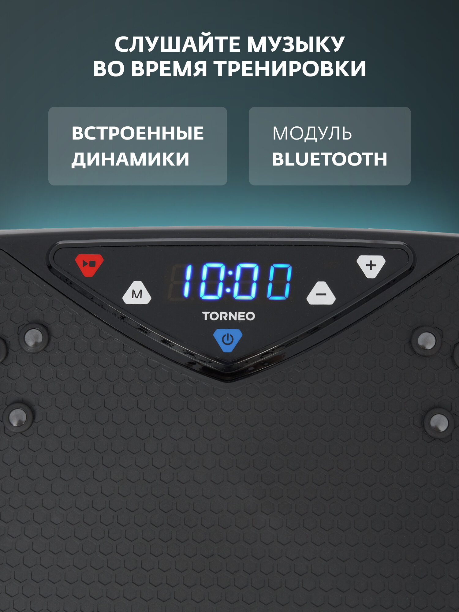 Виброплатформа Torneo M-700 VP — фото 1
