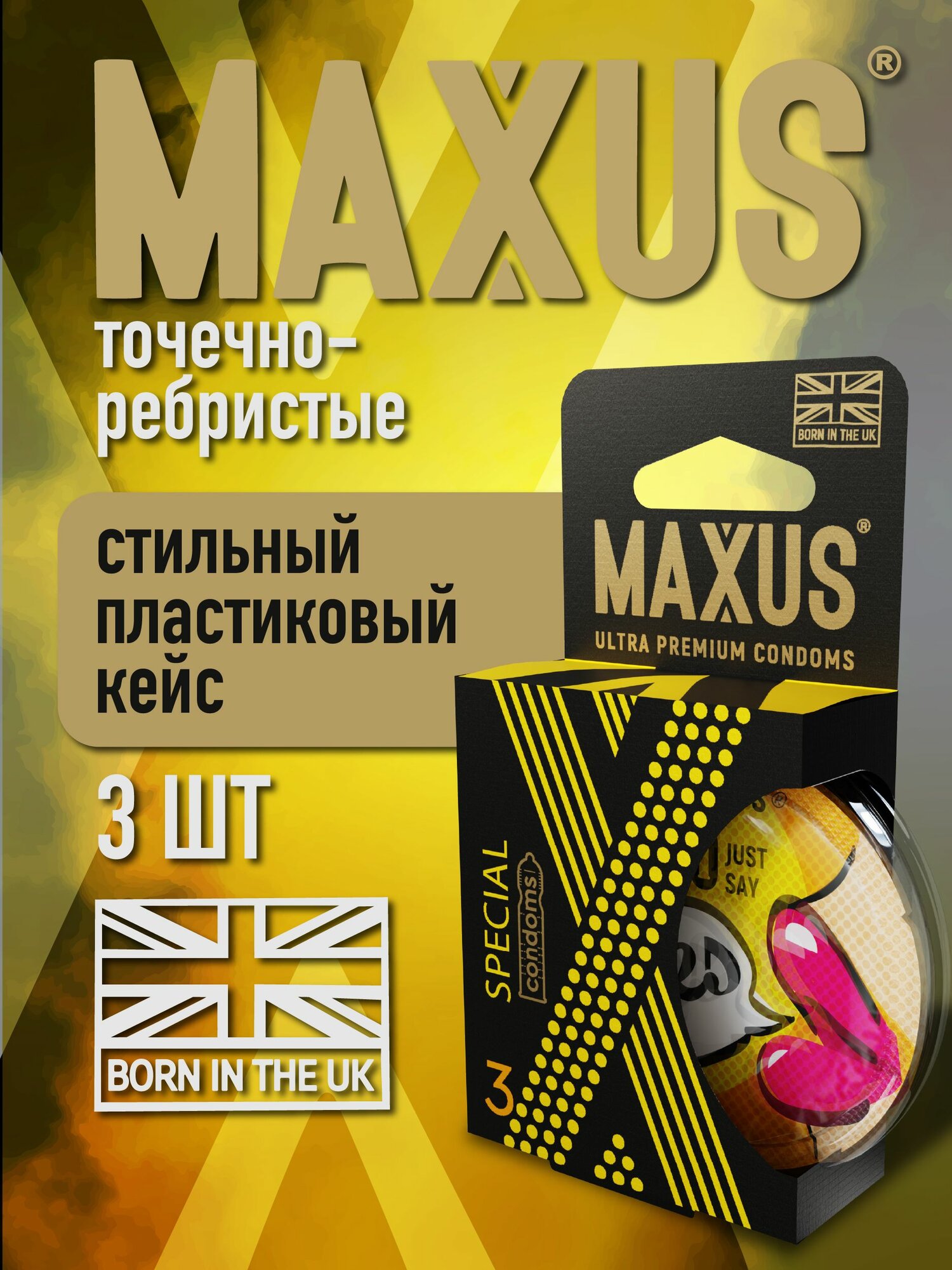 Презервативы точечно-ребристые MAXUS AIR Special №3 п/к