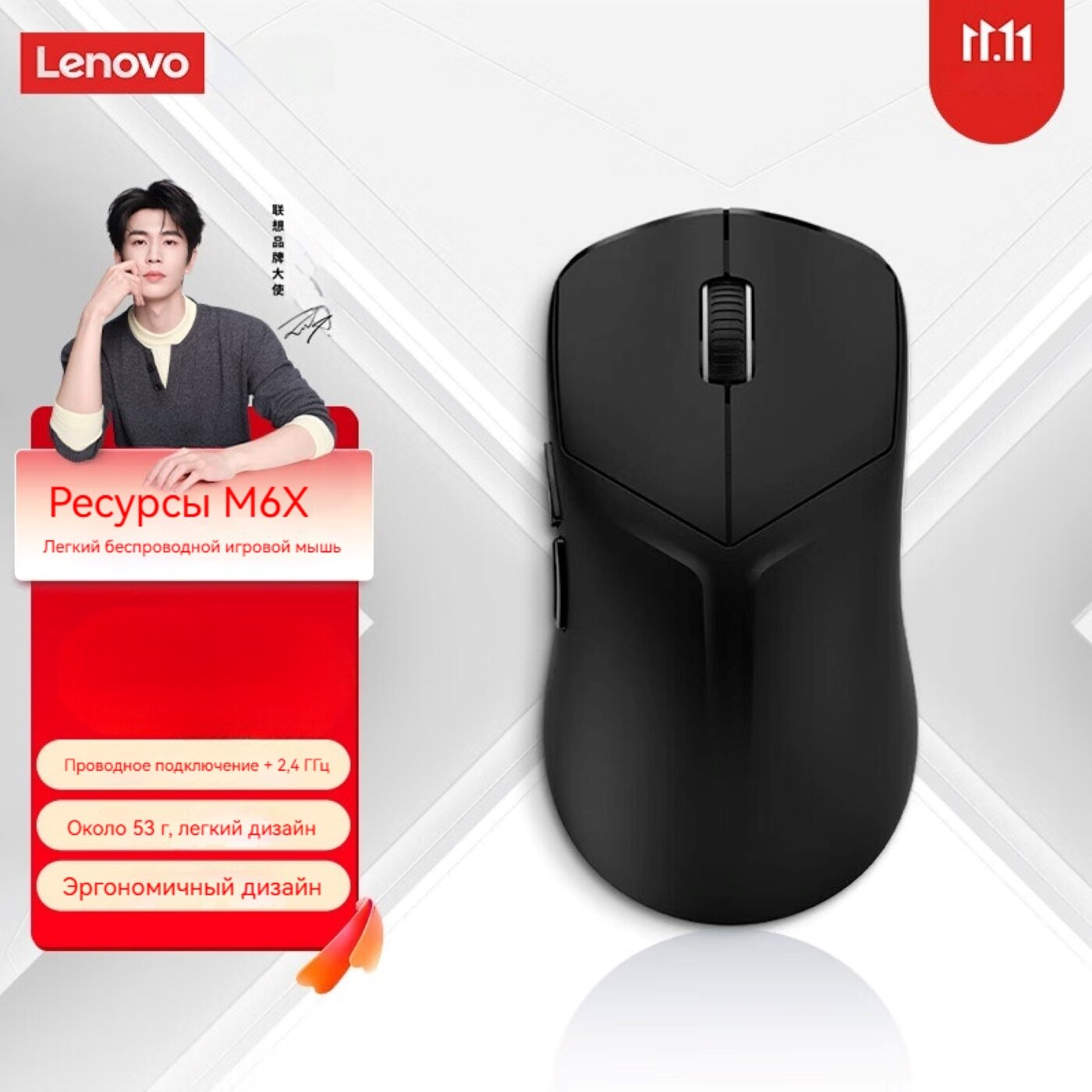 Игровая мышь Lenovo M6X, поддерживает проводное/беспроводное подключение, PAW3325, 1 кбайт, 53 Г