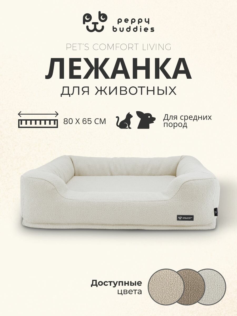 Лежанка для собак средних пород , диван для собак , 80х65 см.