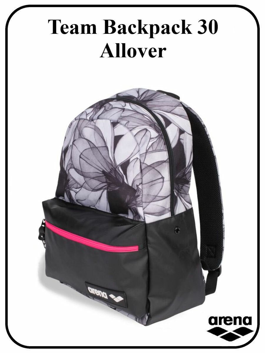 Рюкзак Arena Team Backpack 30 Allover (30 л)