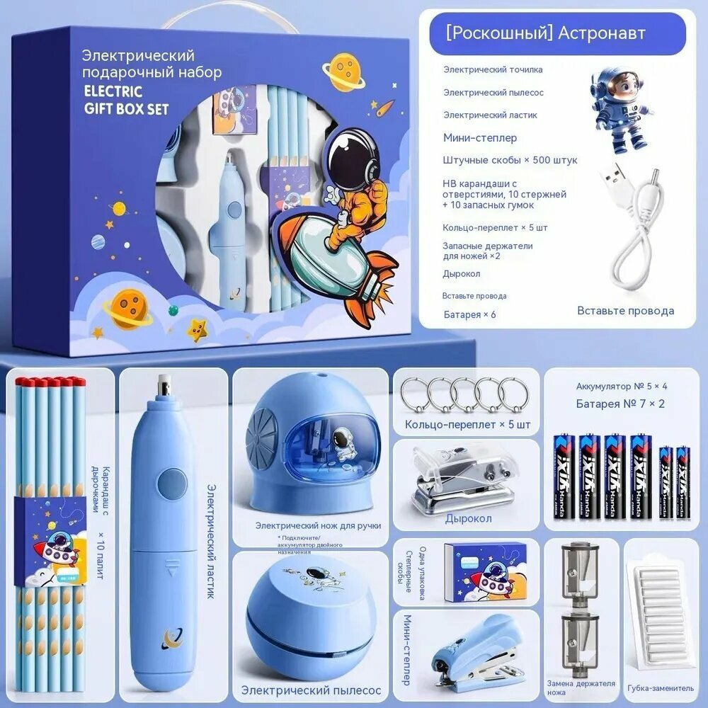 Канцелярский набор для школьника, школьные принадлежности канцтовары для выпускника и первоклассника-S