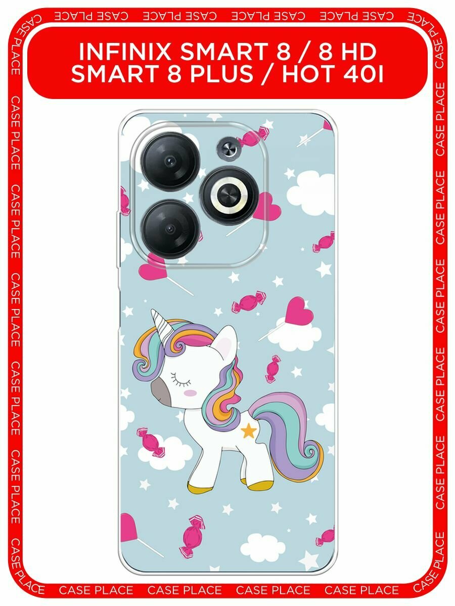 Чехол на Infinix Smart 8/8 HD/HOT 40i / Инфиникс Смарт 8/8 HD/HOT 40i с принтом "Сладкий единорожек"