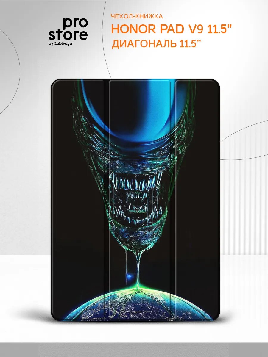 Чехол для планшета Honor Pad V9 11.5" / Хонор Пад В9 11.5" защитный с рисунком