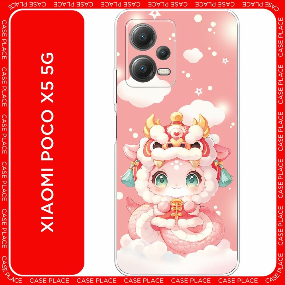 Чехол на Xiaomi Poco X5 5G / Сяоми Поко X5 5G с принтом Розовая китайская змейка 1