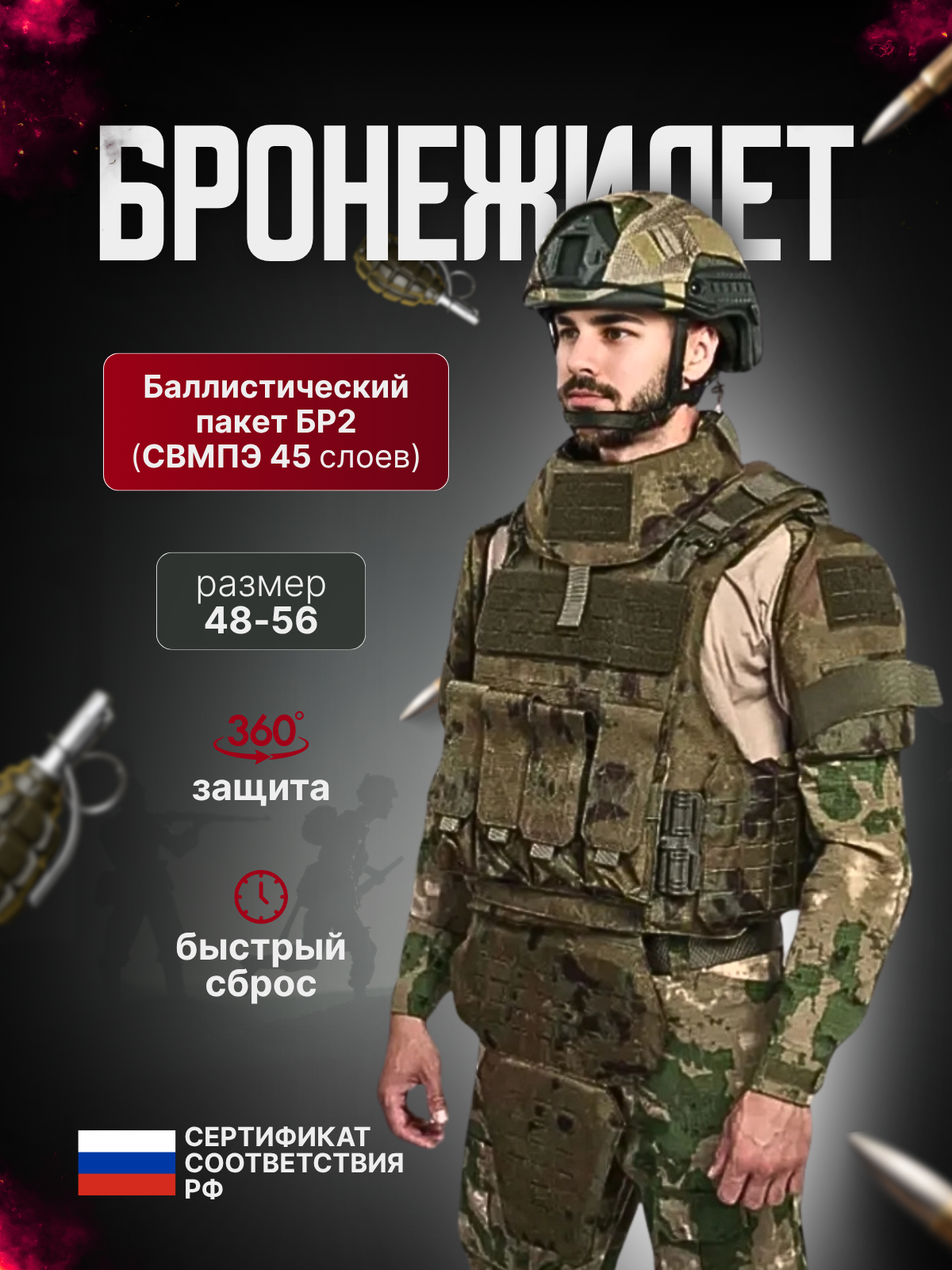 Бронежилет UNIVERSAL ARMOR Бр2 с баллистической защитой из свмпэ. Цвет Мох