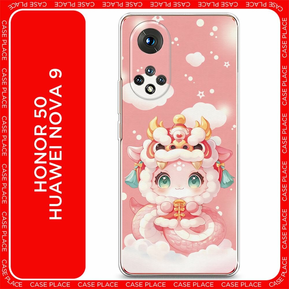 Чехол на Honor 50/Huawei Nova 9 / Хонор 50/Хуавей Нова 9 с принтом Розовая китайская змейка 1