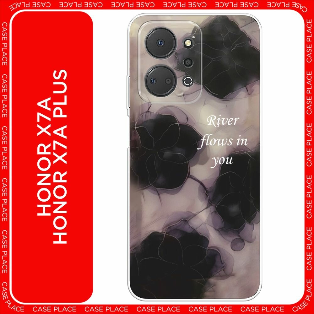 Чехол на Honor X7A/X7A Plus / Хонор Х7А/Х7А Плюс с принтом River flows in you