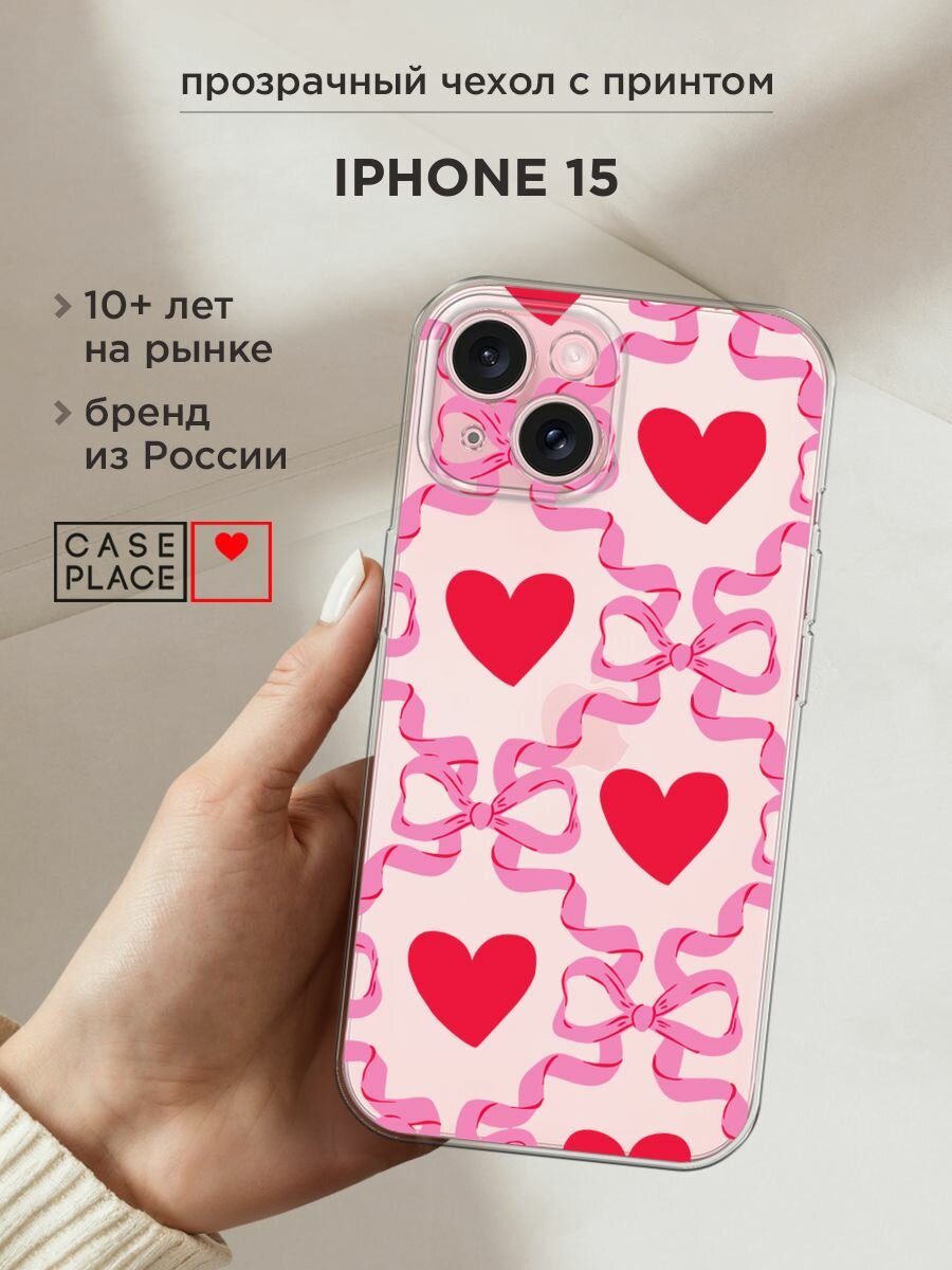Чехол на Apple iPhone 15 / Айфон 15 с принтом "Hearts and ribbons 2 - 14 февраля", прозрачный