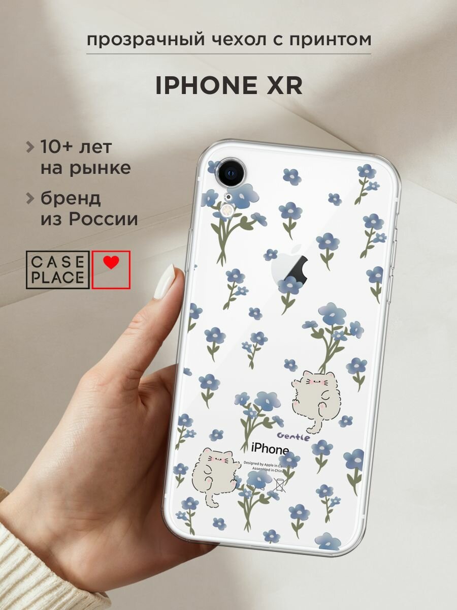 Чехол на Apple iPhone XR / Айфон XR с принтом "Gentle cats", прозрачный