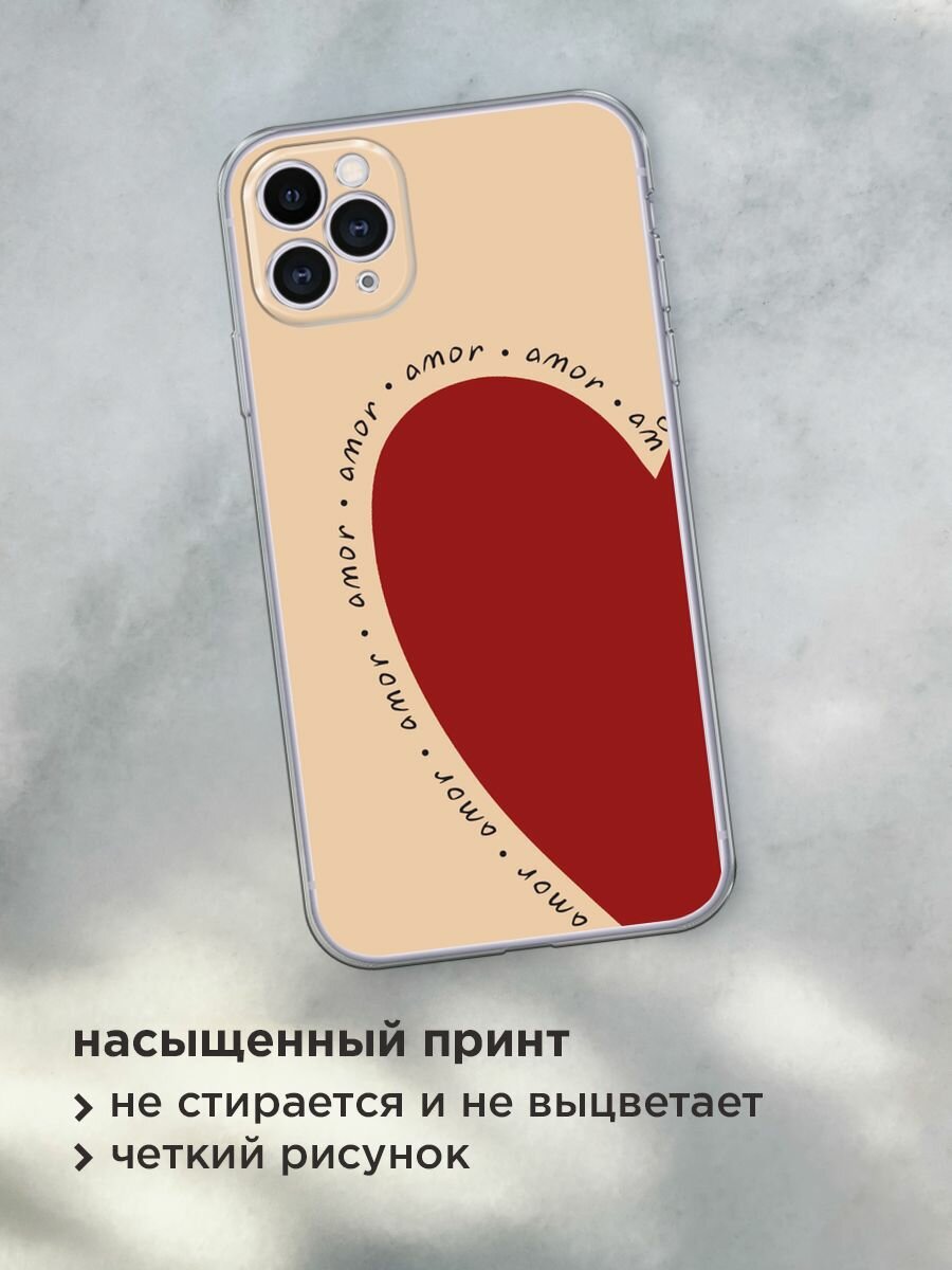 Чехол на Apple iPhone 11 Pro / Айфон 11 Про с принтом "amor heart 1 - 14 февраля" — фото 1
