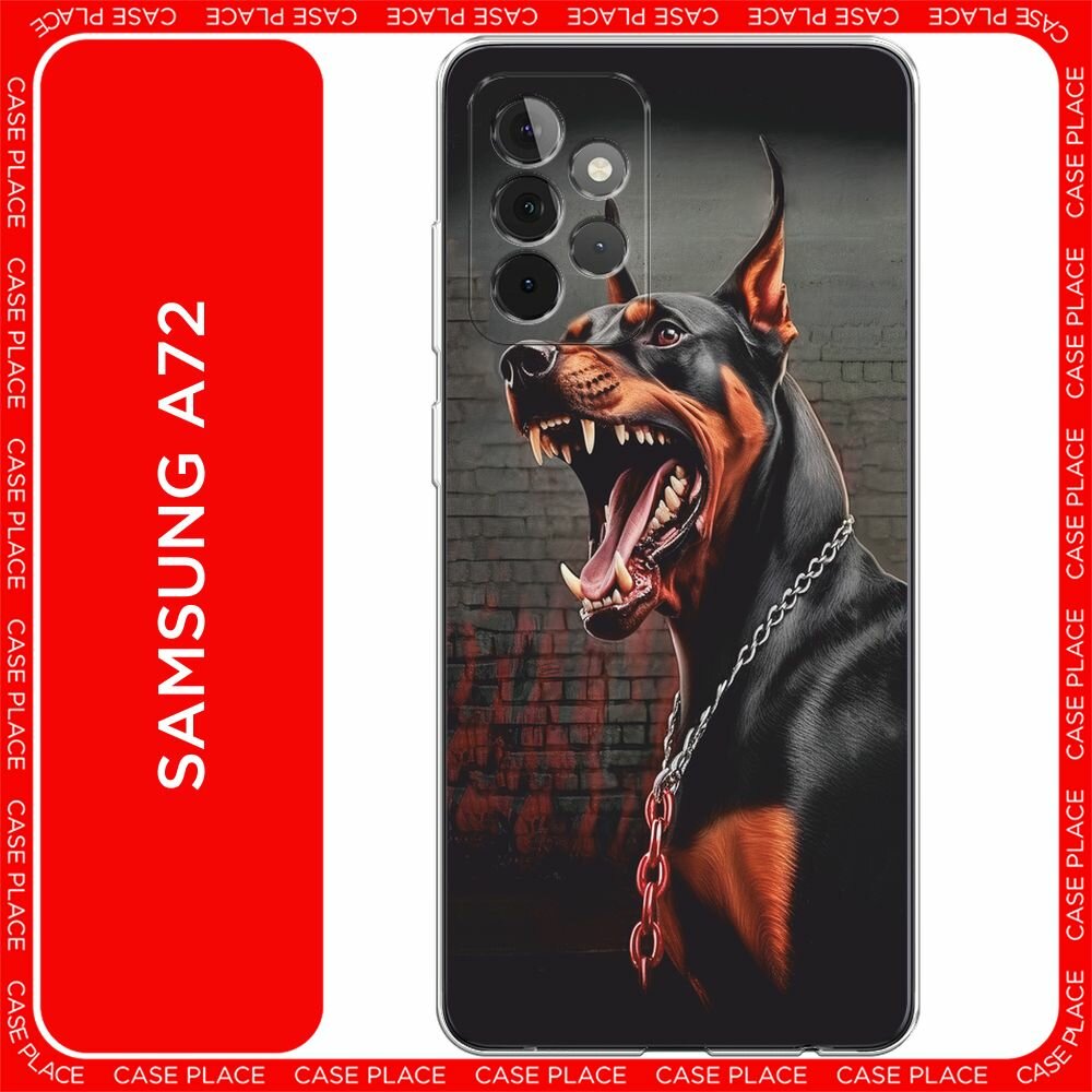 Чехол на Samsung Galaxy A72 / Самсунг Галакси А72 с принтом "Доберман с цепью"