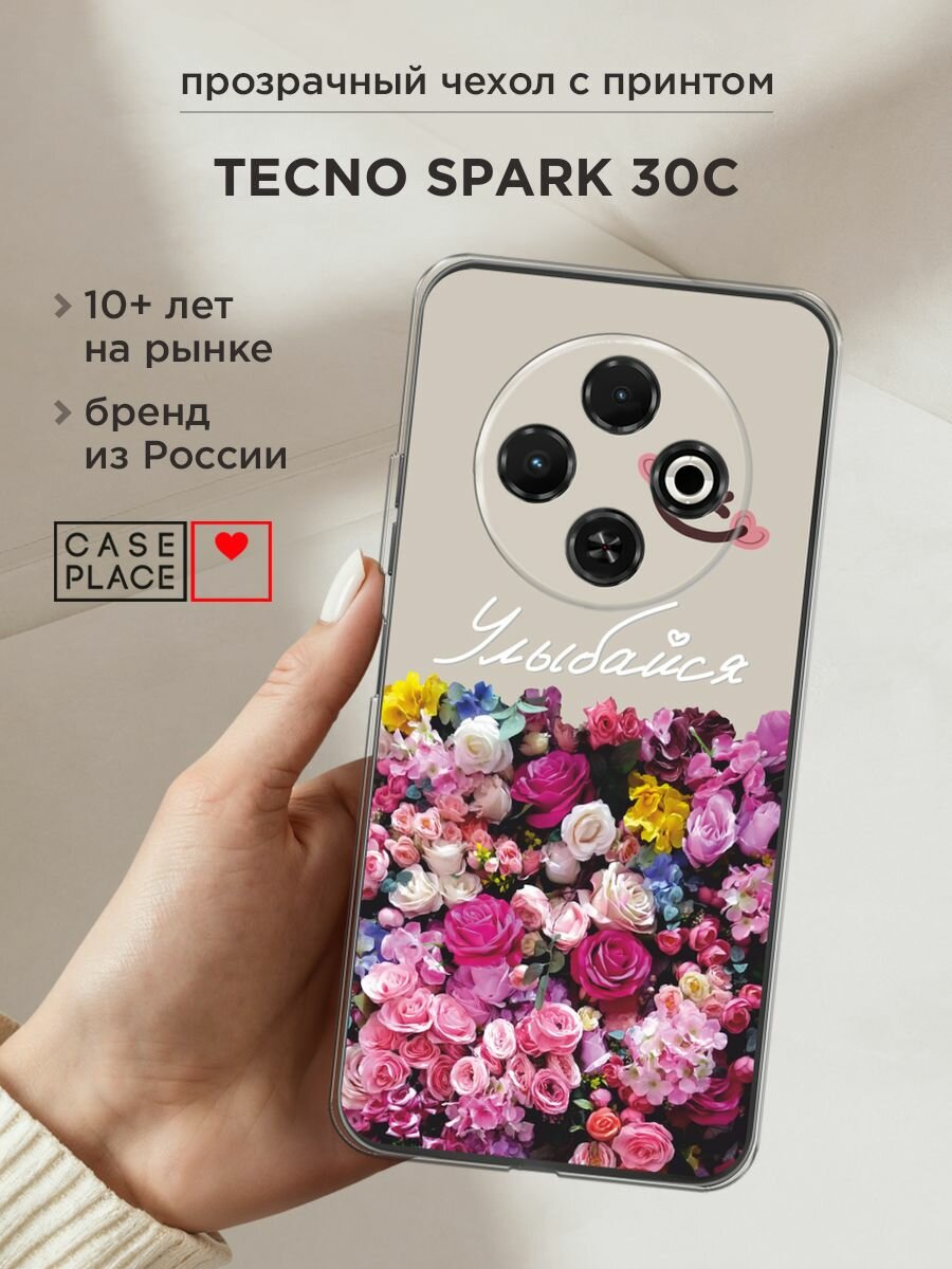 Чехол на Tecno Spark 30C / Текно Спарк 30C с принтом "Букет счастья"