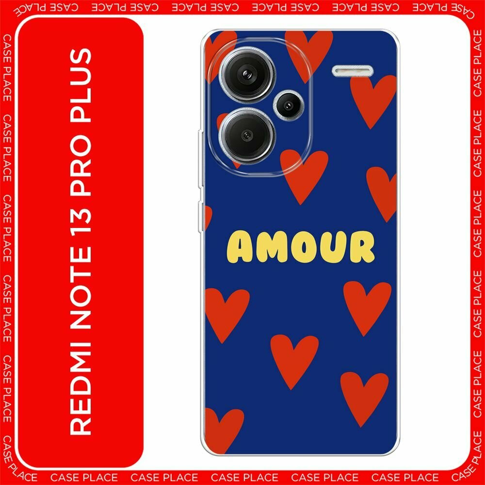 Чехол на Xiaomi Redmi Note 13 Pro+ / Сяоми Редми Нот 13 Про + с принтом "Amour art - 14 февраля"