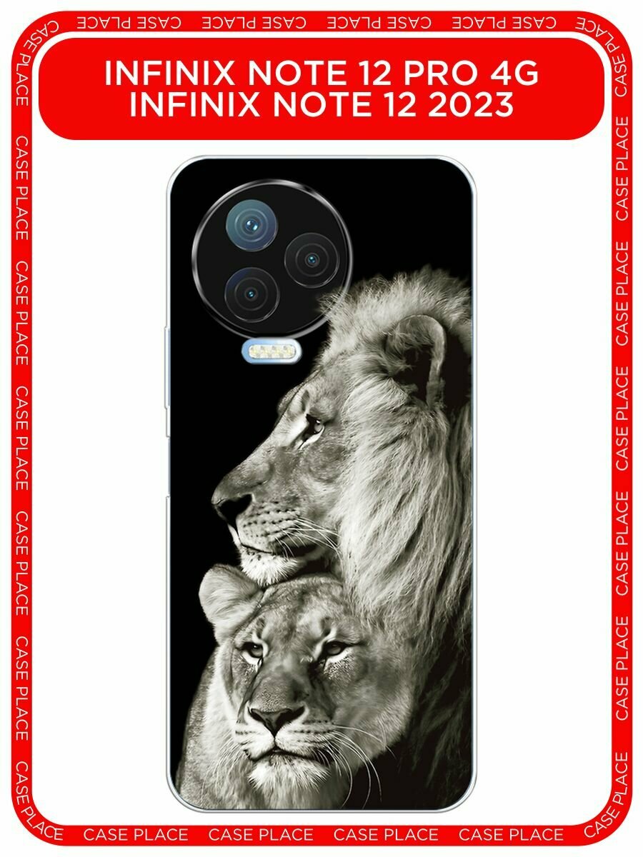 Чехол на Infinix Note 12 Pro 4G / Инфиникс Нот 12 Про 4G с принтом "Лев и львица"