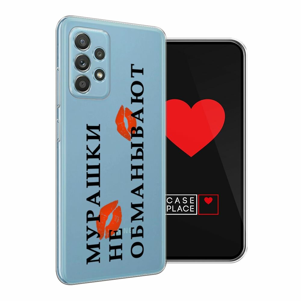 Чехол на Samsung Galaxy A33 5G / Самсунг Галакси А33 5G с принтом "Мурашки не обманывают 1 - 14 февраля", прозрачный — фото 1