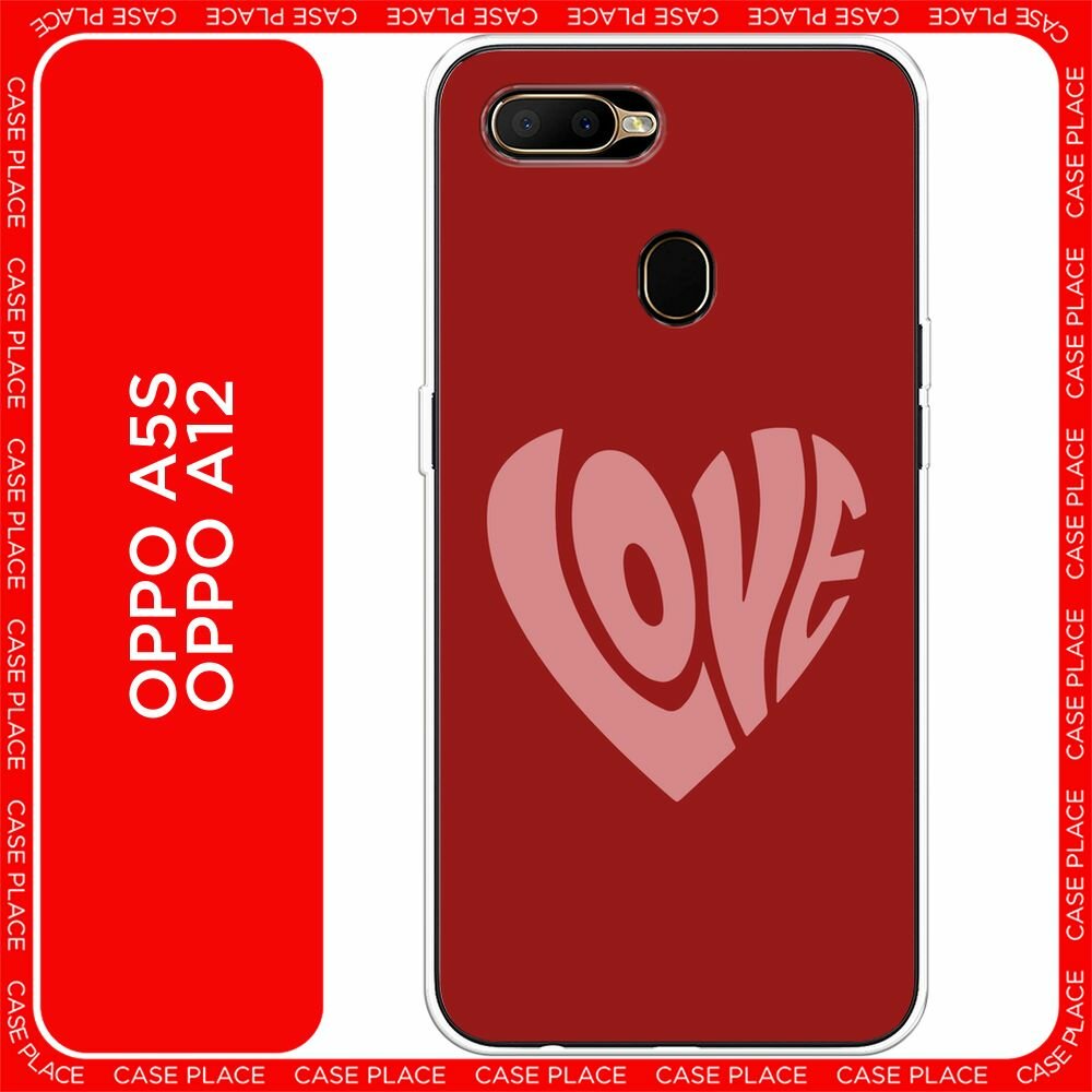 Чехол на Oppo A5S/A12 / Оппо А5s/A12 с принтом "Love heart 1 - 14 февраля"