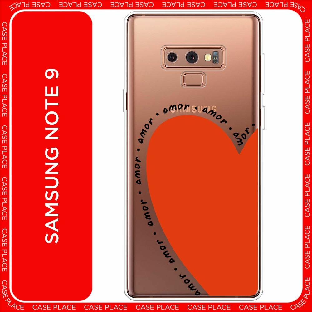Чехол на Samsung Galaxy Note 9 / Самсунг Галакси Нот 9 с принтом "amor heart 2 - 14 февраля", прозрачный
