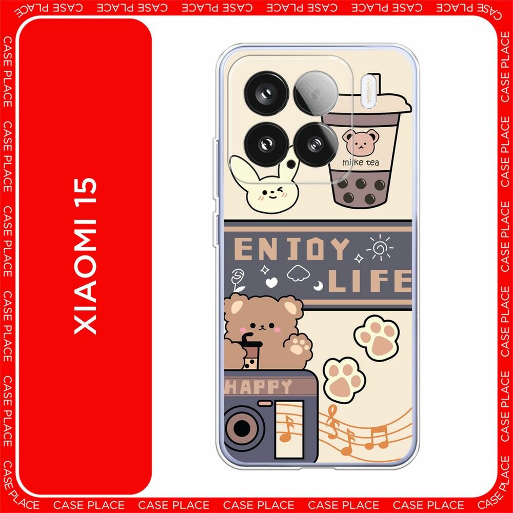 Силиконовый чехол на Xiaomi 15 / Сяоми 15 с принтом "Enjoy life 1"