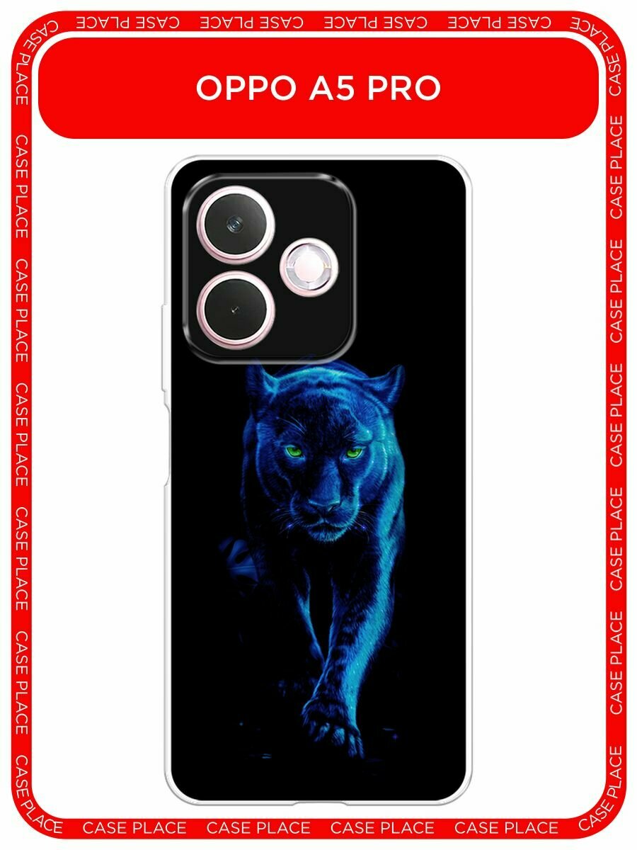 Чехол на Oppo A5 Pro / Оппо А5 Про с принтом "Пантера в лунном свете"