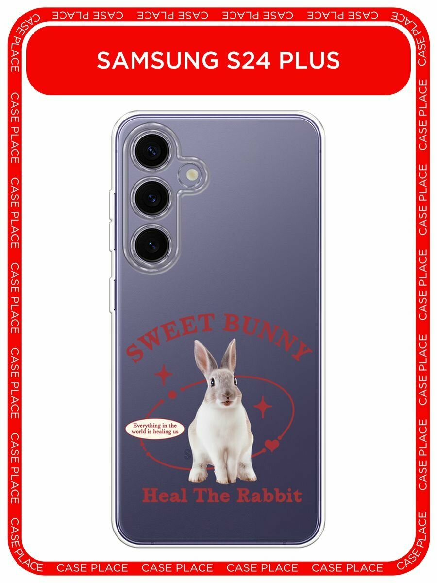 Чехол на Samsung Galaxy S24 Plus / Самсунг S24 Plus с принтом "Heal the rabbit", прозрачный