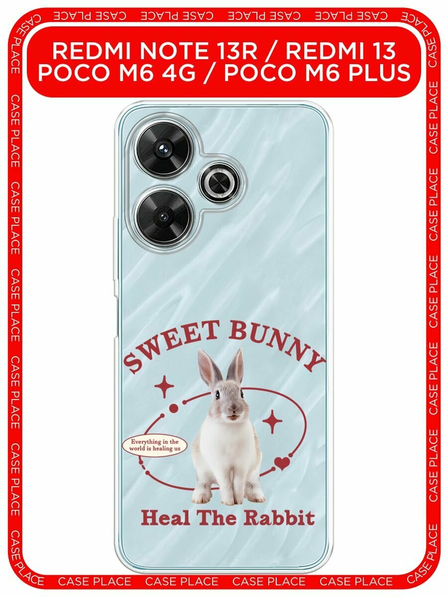 Чехол на Xiaomi Redmi Note 13R/Redmi 13/Poco M6 4G/M6 Plus / Редми Ноут 13R с принтом "Heal the rabbit", прозрачный