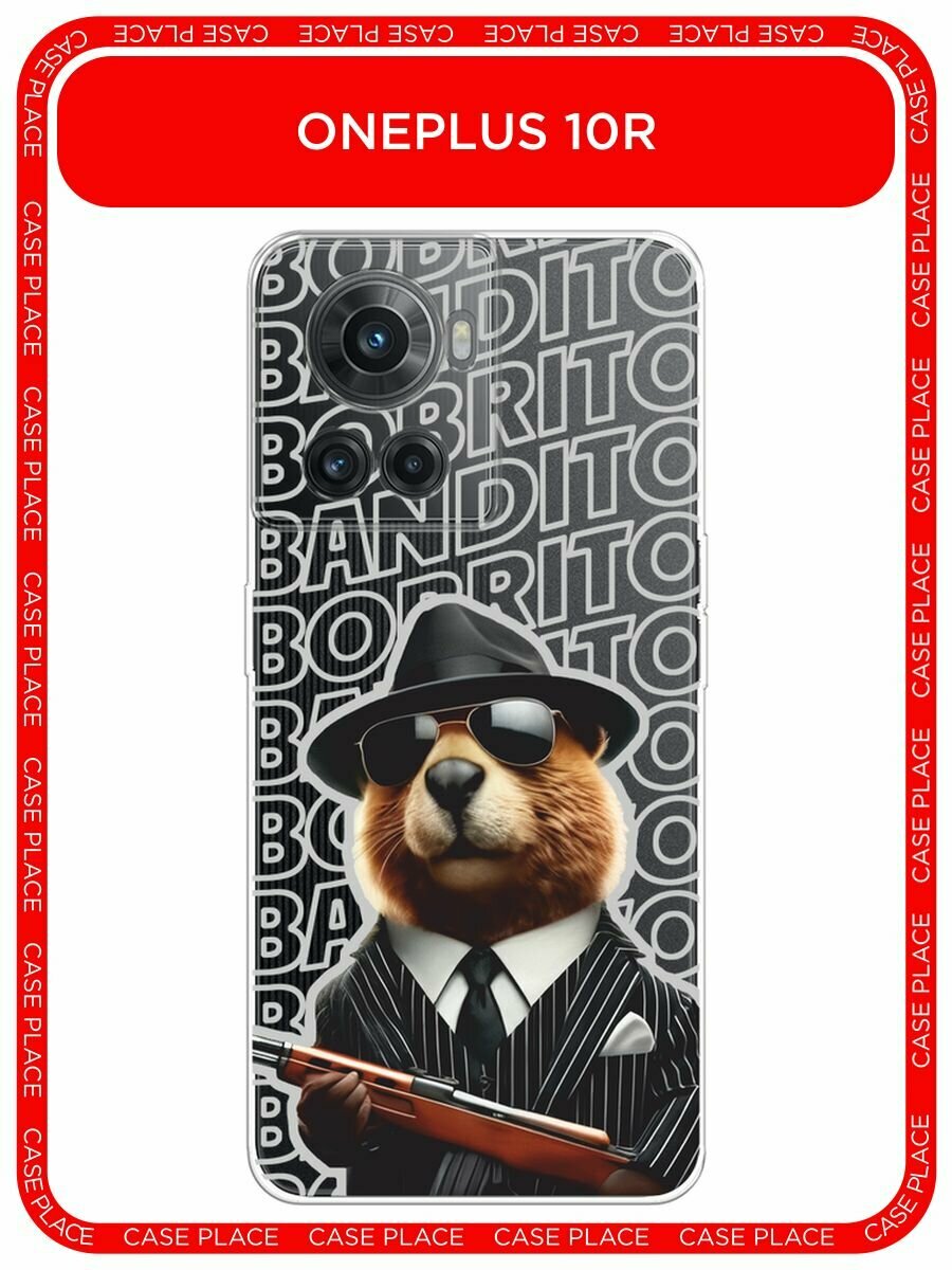 Чехол на OnePlus 10R/Ace / Ван Плас 10R/Ace с принтом "Бобрито бандито 2", прозрачный