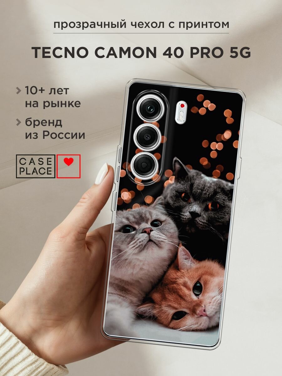 Чехол на Tecno Camon 40 Pro 5G / Текно Камон 40 Про 5G с принтом "Кошачьи обнимашки"