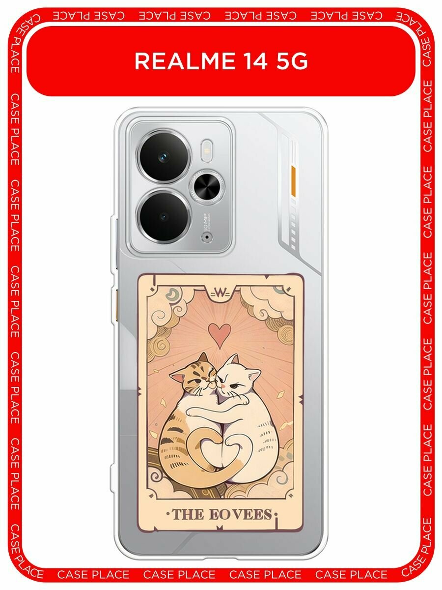 Чехол на Realme 14 5G / Реалми 14 5G с принтом "The lovers cats 2 - 14 февраля", прозрачный