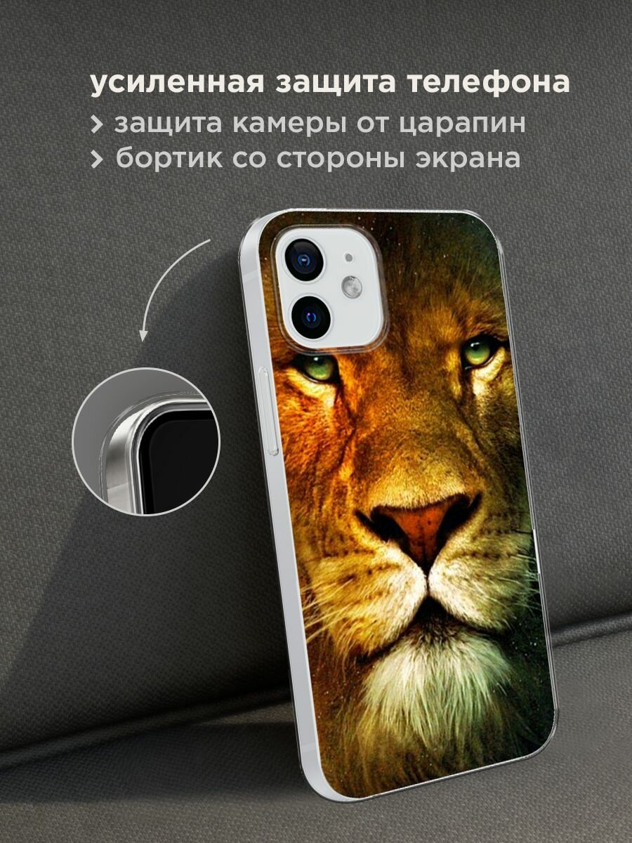 Чехол на Apple iPhone 12/12 Pro / Айфон 12/12 Про с принтом "Лев арт 8" — фото 1