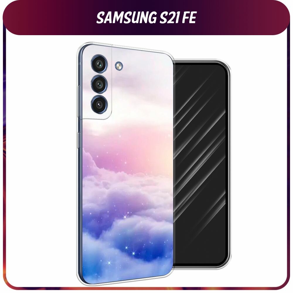 Чехол на Samsung Galaxy S21 FE 5G / Самсунг Галакси S21 FE с принтом "Небеса"