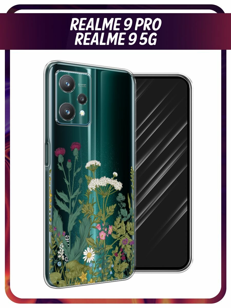 Чехол на Realme 9 Pro/9 5G / Реалми 9 Про/ 5G с принтом "Дикие полевые цветы", прозрачный